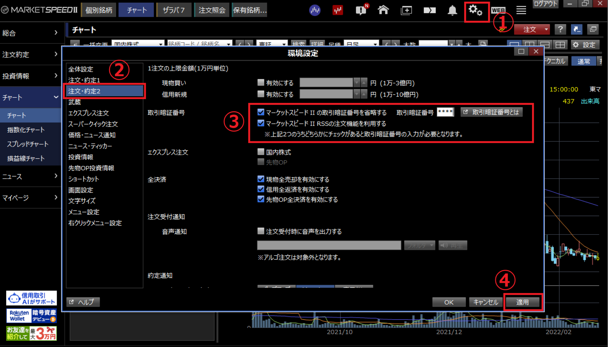 楽天RSS(API)のインストールと初期設定【株自動売買】 | みやみつブログ